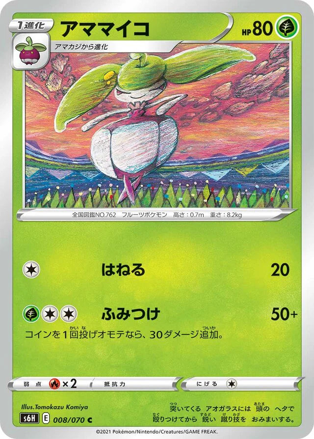 Pokemon Steenee Non Holo Silver Lance s6H 008/070 Japanese Single Card ...