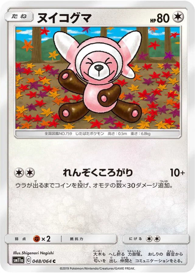 Pokemon Stufful Non Holo Remix Bout sm11a 048/064 Japanese Single Card ...