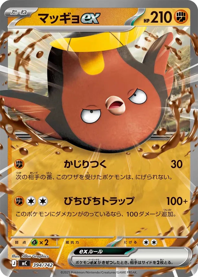 Pokemon Stunfisk ex RR Non Holo Mega Evolution Start Deck 100 MC 394/7 ...