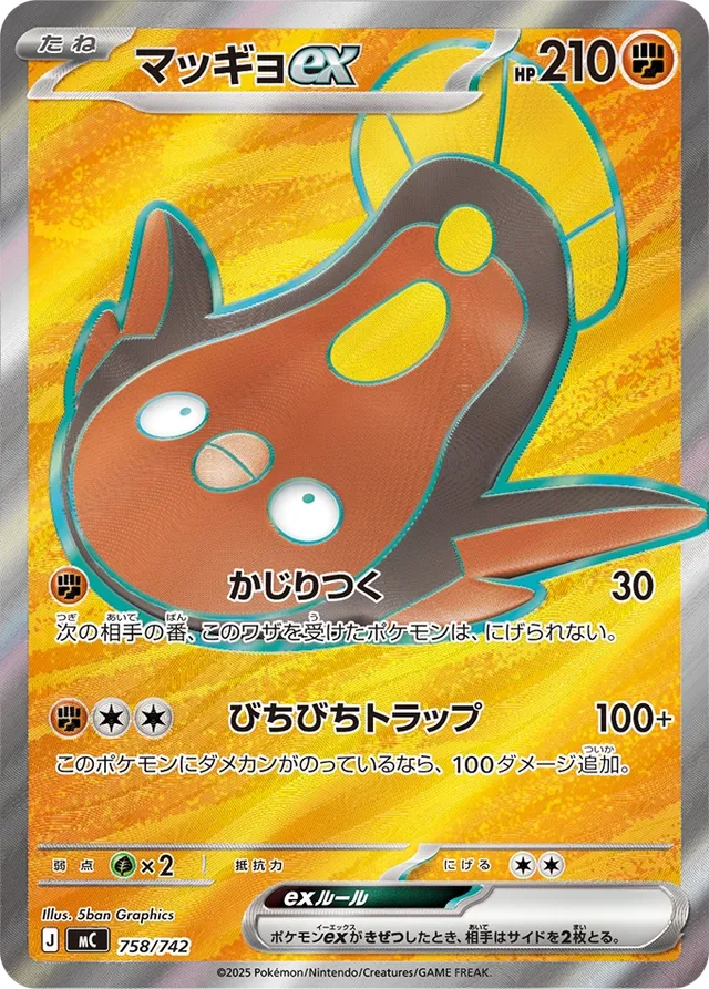 Pokemon Stunfisk ex SR Mega Evolution Start Deck 100 MC 758/742 Japane ...