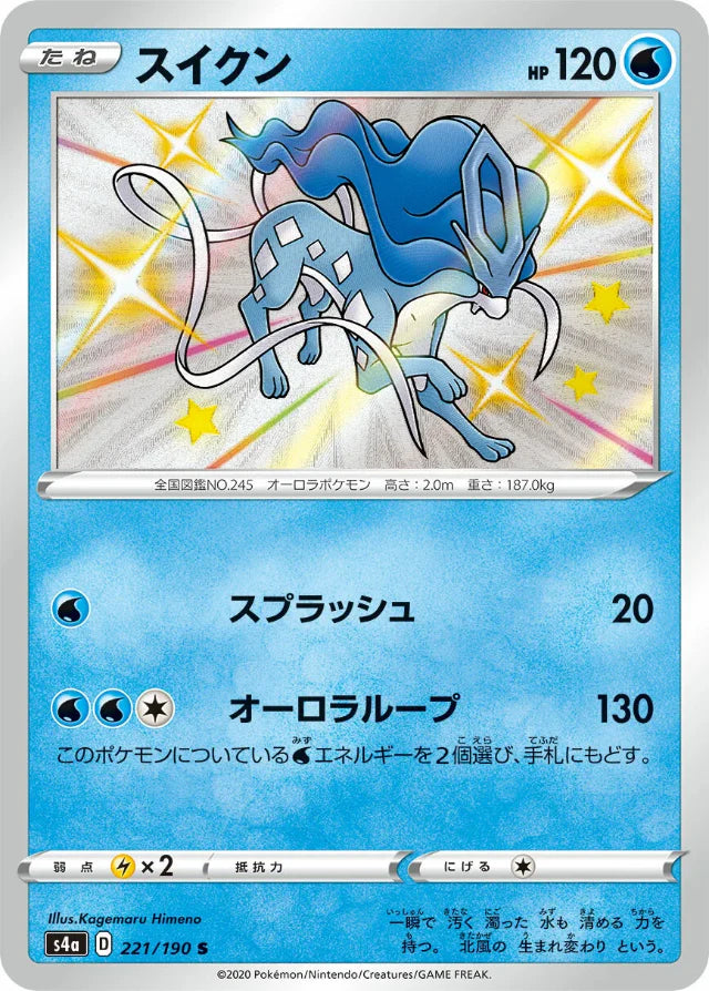 Pokemon Suicune S Shiny Star V High Class s4a 221/190 Japanese Single — Japan2UK