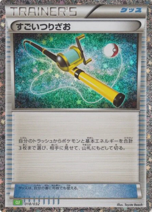Pokemon Super Rod Holo Classic Collection CLF 018/032 Japanese Single ...
