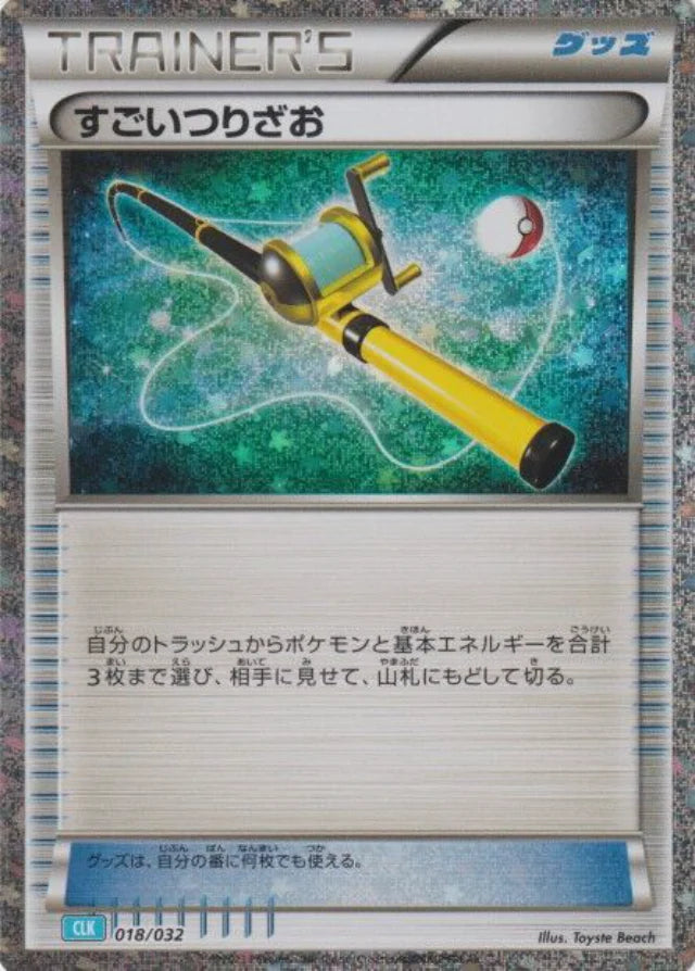 Pokemon Super Rod Holo Classic Collection CLK 018/032 Japanese Single ...
