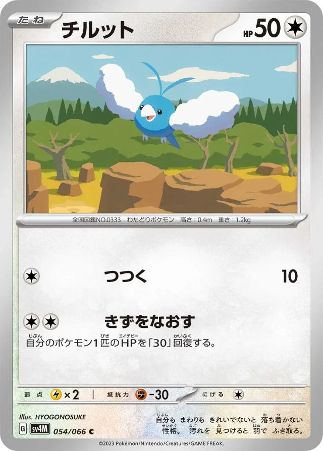 Pokemon Swablu Non Holo Future Flash sv4M 054/066 Japanese Single Card — Japan2UK