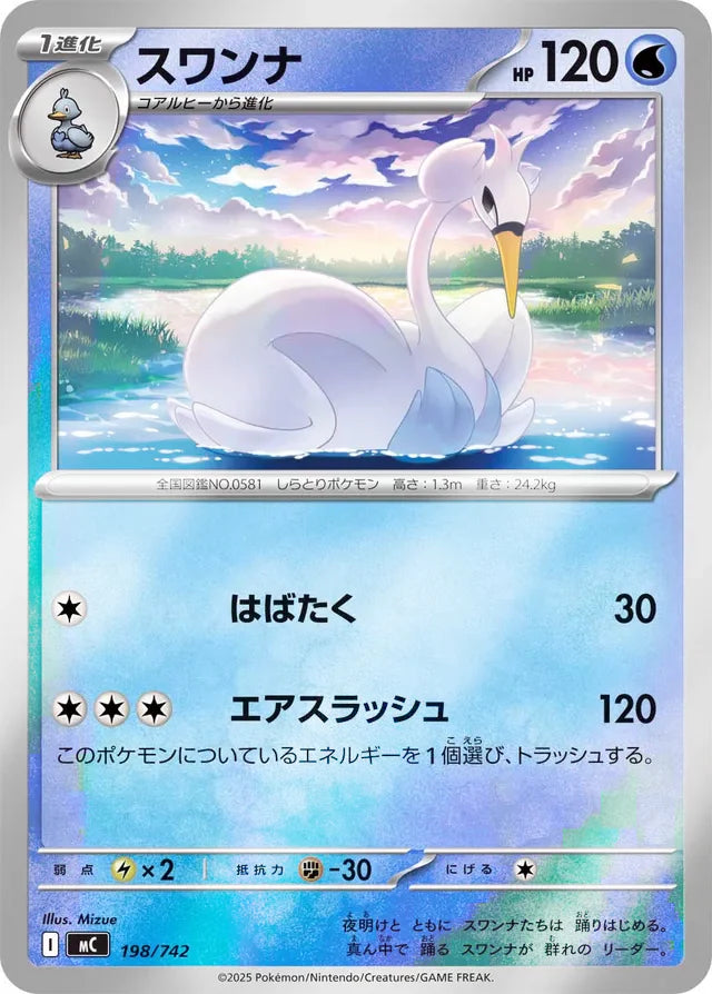 Pokemon Swanna Reverse Holo Mega Evolution Start Deck 100 MC 198/742 J ...