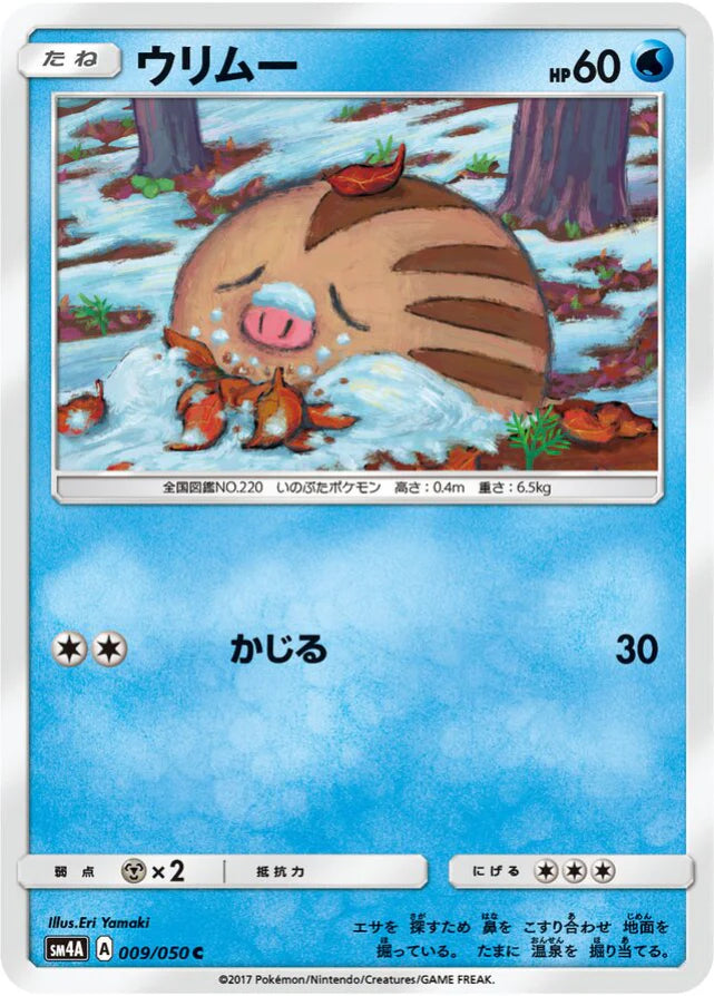Pokemon Swinub Non Holo Ultra Dimensional Beasts sm4a 009/050 Japanese — Japan2UK