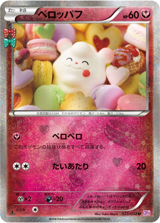 Pokemon Swirlix Holo PokeKyun Collection cp3 023/032 Japanese Single C ...