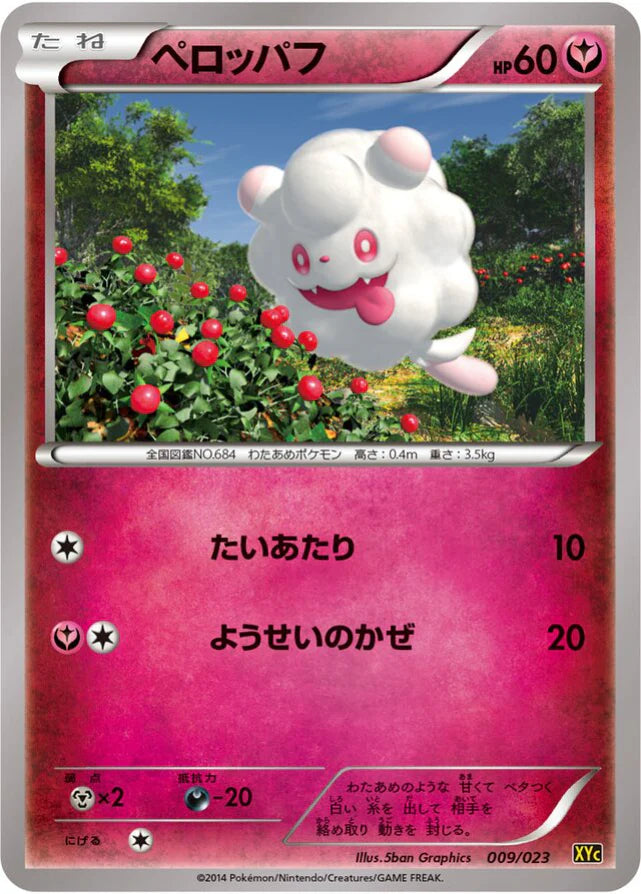 Pokemon Swirlix Non Holo Xerneas Ex And Yveltal Ex Super Legend Set xy ...