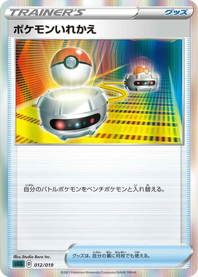 Pokemon Switch Holo Gengar Vmax High Class Deck sGG 012/019 Japanese S ...