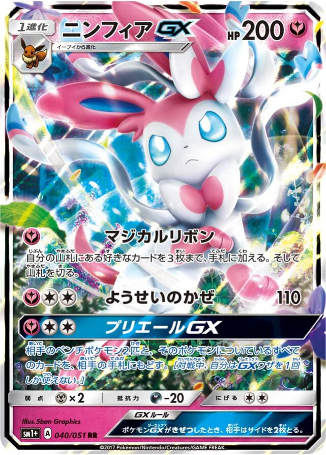 Pokemon Sylveon GX RR Sun & Moon sm1+ 040/051 Japanese Single Card — Japan2UK