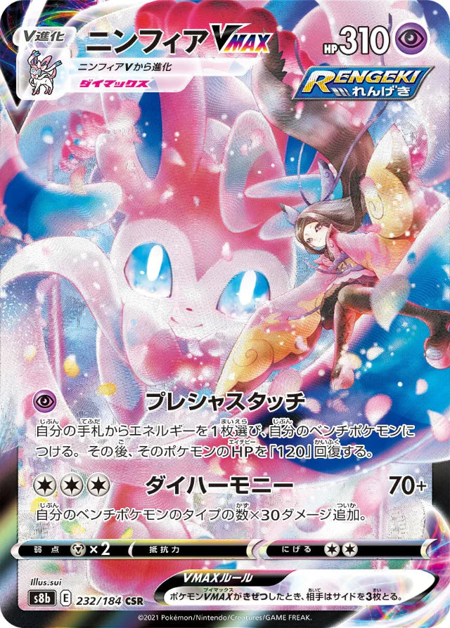 Pokemon Sylveon VMAX CSR VMAX Climax High Class s8b 232/184 Japanese S — Japan2UK