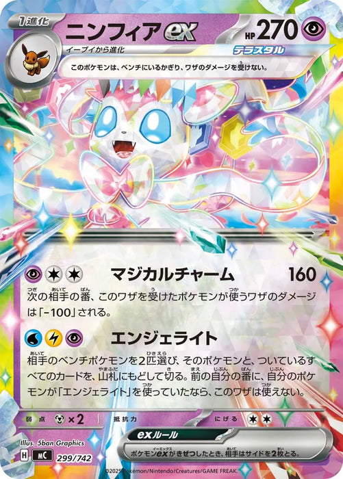 Pokemon Sylveon ex RR Non Holo Mega Evolution Start Deck 100 MC 299/74 ...
