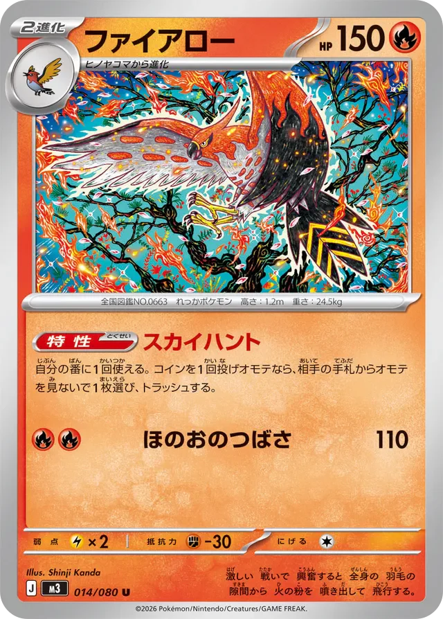 Pokemon Talonflame Non Holo Mega Evolution Nihil Zero M3 014/080 Japan ...