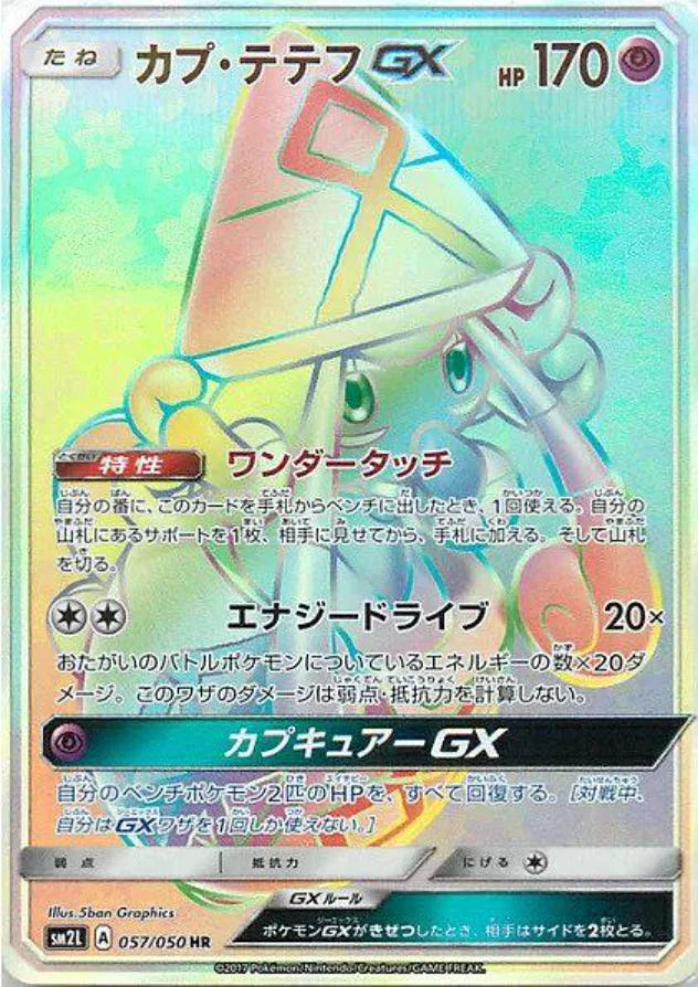 Pokemon Tapu Lele GX HR Alolan Moonlight sm2l 057/050 Japanese Single — Japan2UK