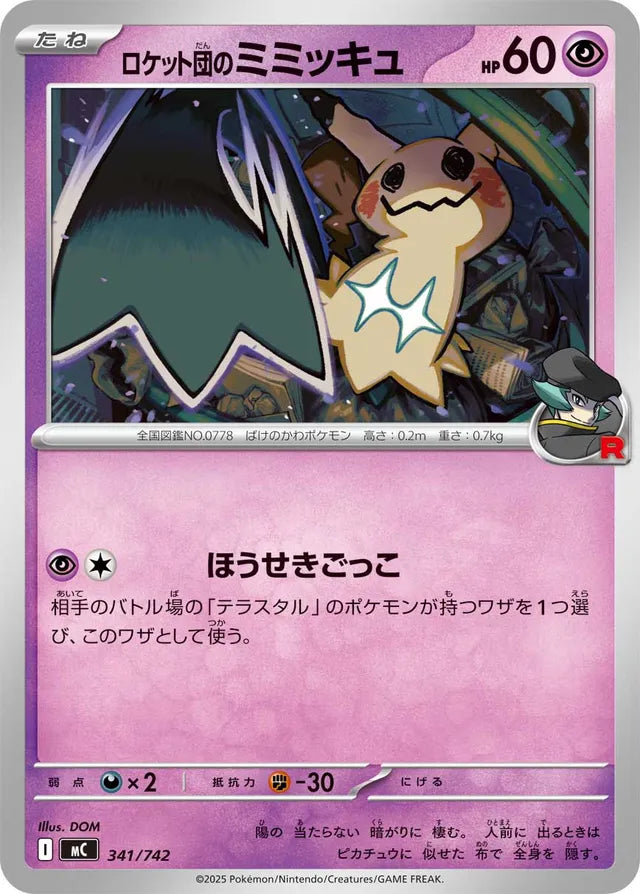 Pokemon Team Rocket's Mimiku Non Holo Mega Evolution Start Deck 100 MC ...