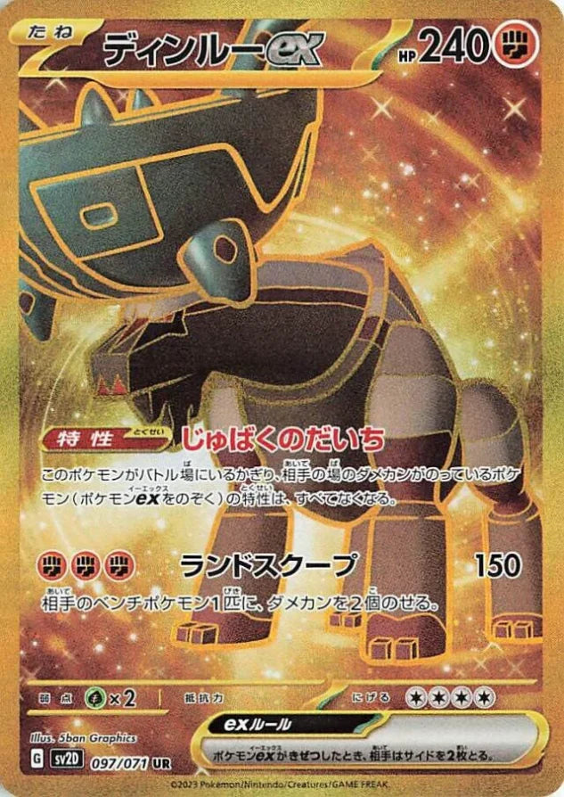 Pokemon Ting-Lu ex UR Clay Burst sv2D 097/071 Japanese Single Card — Japan2UK