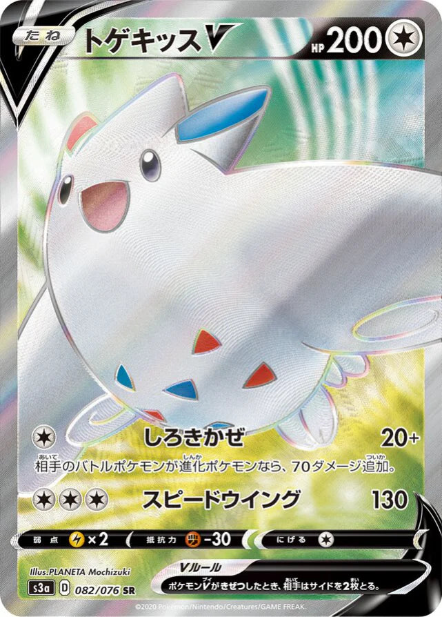 Pokemon Togekiss V SR Legendary Heartbeat s3a 082/076 Japanese Single — Japan2UK