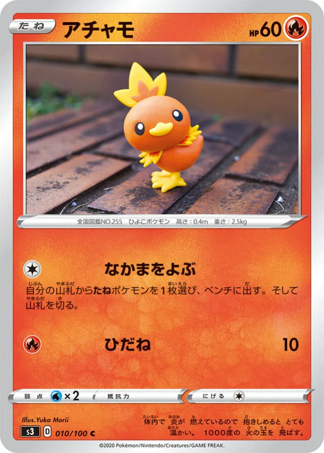 Pokemon Torchic Non Holo Infinity Zone s3 010/100 Japanese Single Card — Japan2UK