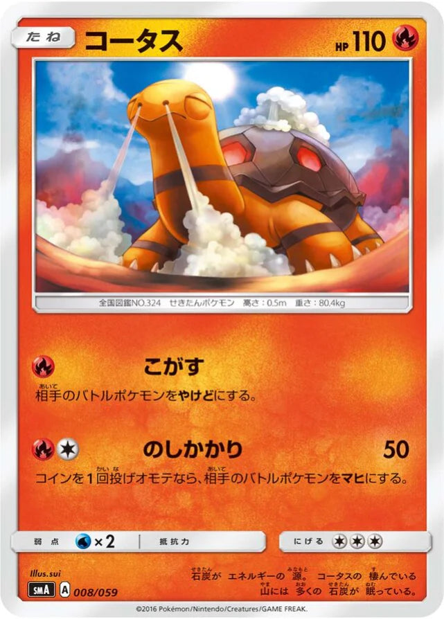 Pokemon Torkoal Non Holo Decidueye Gx Incineroar Gx And Primarina Gx S — Japan2UK