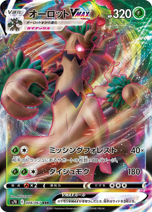 Pokemon Trevenant VMAX RRR Blue Sky Stream s7R 008/067 Japanese Single ...