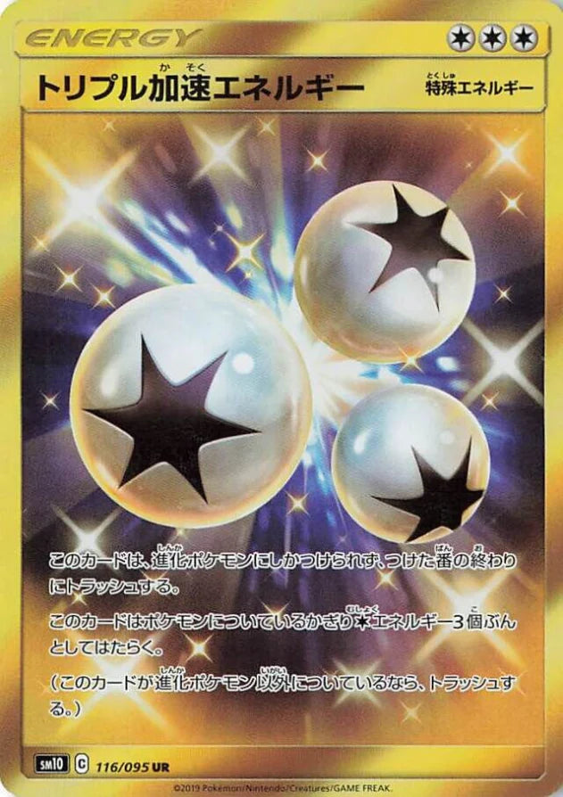 Pokemon Triple Boost Energy UR Double Blaze sm10 116/095 Japanese Sing ...