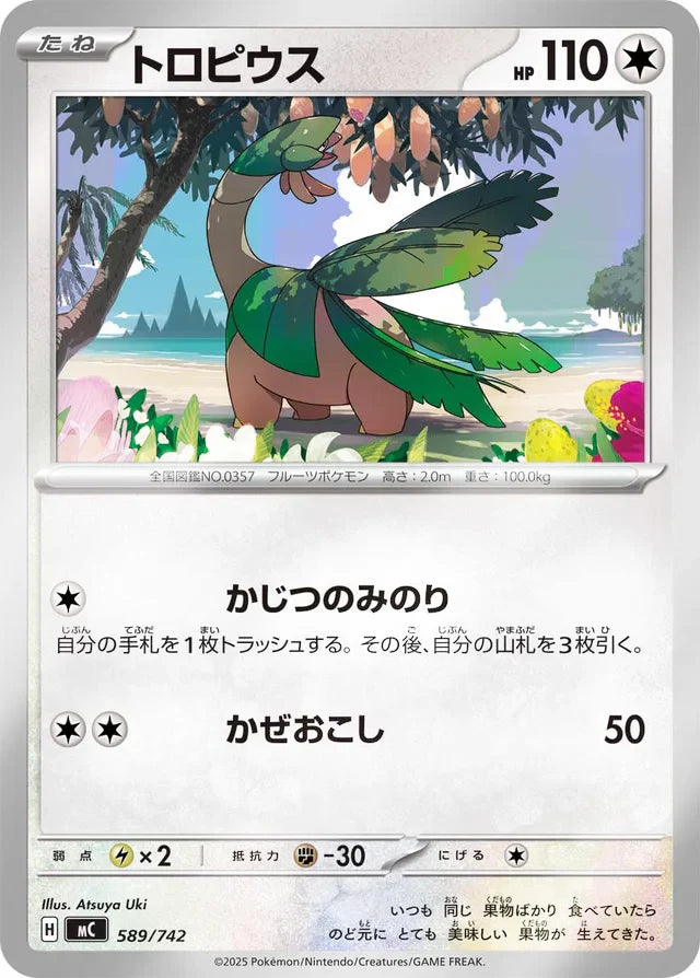 Pokemon Tropius Reverse Holo Mega Evolution Start Deck 100 MC 589/742 ...