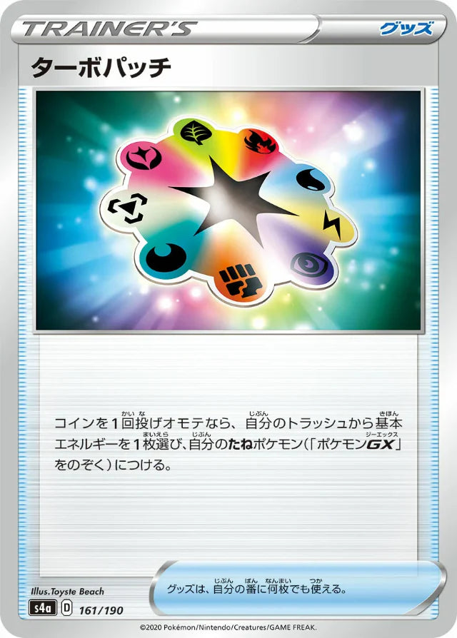 Pokemon Turbo Patch Non Holo Shiny Star V High Class s4a 161/190 Japan ...