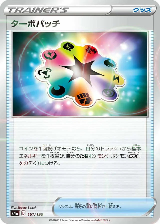 Pokemon Turbo Patch Reverse Holo Shiny Star V High Class s4a 161/190 J ...