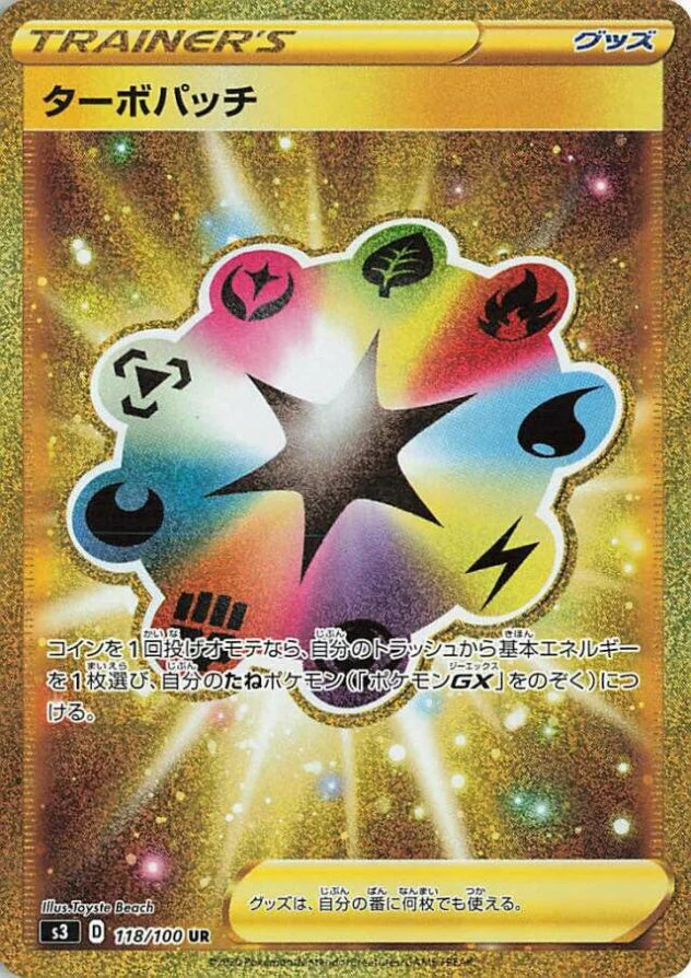 Pokemon Turbo Patch UR Infinity Zone s3 118/100 Japanese Single Card ...