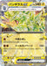 Pokemon Tyranitar ex RR Ruler of the Black Flame sv3 032/108 Japanese — Japan2UK