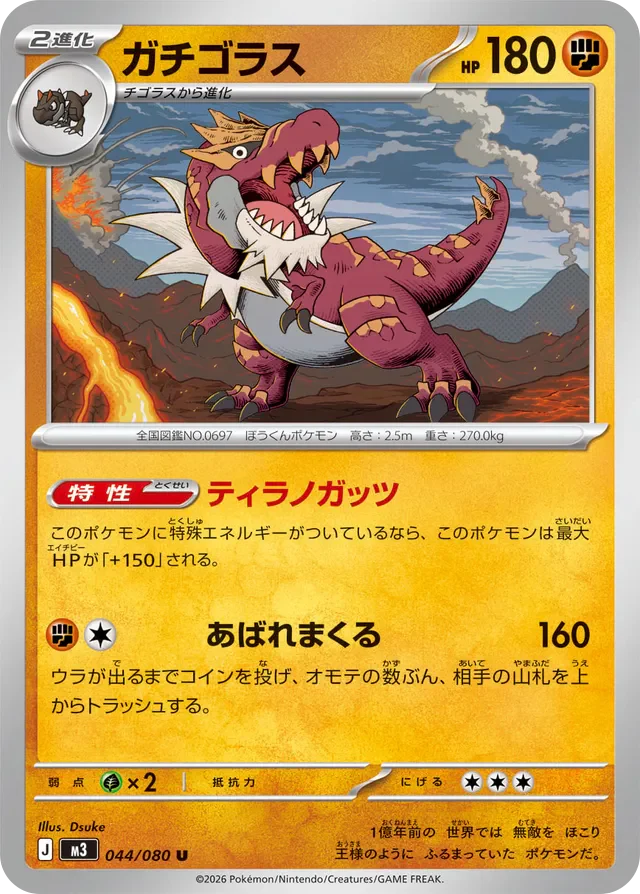 Pokemon Tyrantrum Non Holo Mega Evolution Nihil Zero M3 044/080 Japane — Japan2UK