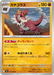 Pokemon Tyrantrum Non Holo Mega Evolution Nihil Zero M3 044/080 Japane — Japan2UK