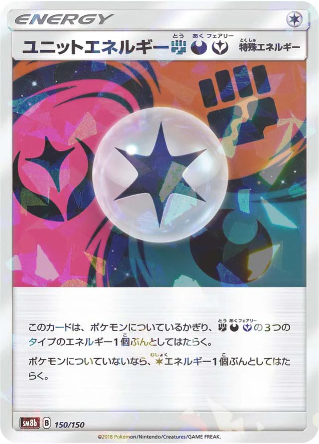 Pokemon Unit Energy FDF Reverse Holo Ultra Shiny GX High Class sm8b 15 ...