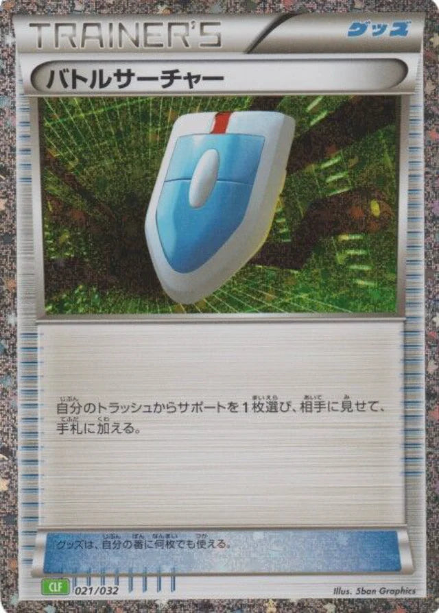 Pokemon VS Seeker Holo Classic Collection CLF 021/032 Japanese Single — Japan2UK