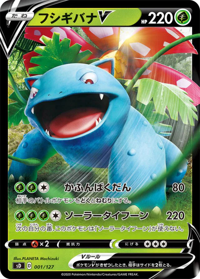 Pokemon Venusaur V Holo V Starter Decks sD 001/127 Japanese Single Car ...