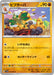 Pokemon Vibrava Non Holo Paradise Dragona sv7a 026/064 Japanese Single — Japan2UK