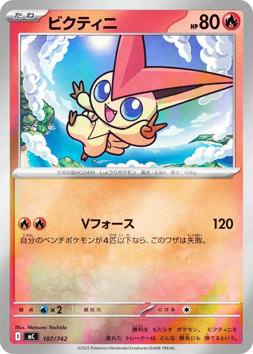 Pokemon Victini Reverse Holo Mega Evolution Start Deck 100 MC 107/742 ...