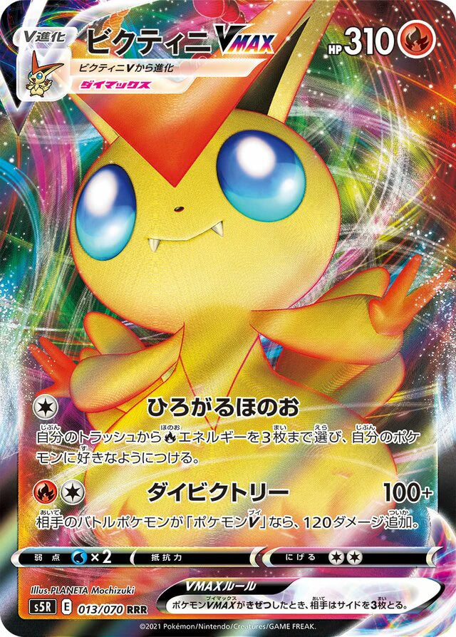 Pokemon Victini VMAX RRR Rapid Strike Master s5R 013/070 Japanese Sing ...
