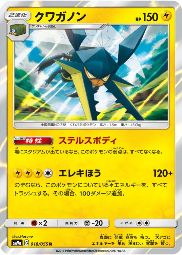 Pokemon Vikavolt Holo Night Unison sm9a 018/055 Japanese Single Card — Japan2UK