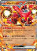 Pokemon Volcanion ex RR Non Holo Mega Evolution Start Deck 100 MC 129 ...