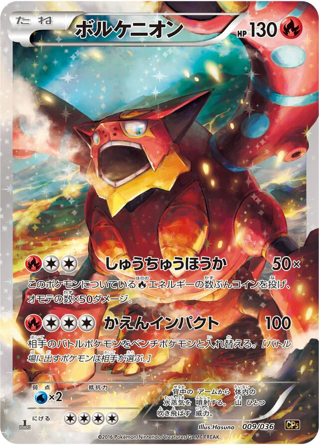 Pokemon Volcanion Holo Mythical Legendary Dream Shine Collection cp5 0 ...