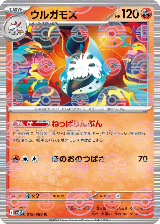 Pokemon Volcarona Reverse Holo Black Bolt sv11B 019/086 Japanese Singl ...