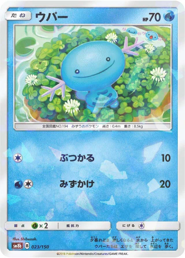 Pokemon Wooper Reverse Holo Ultra Shiny GX High Class sm8b 023/150 Jap ...
