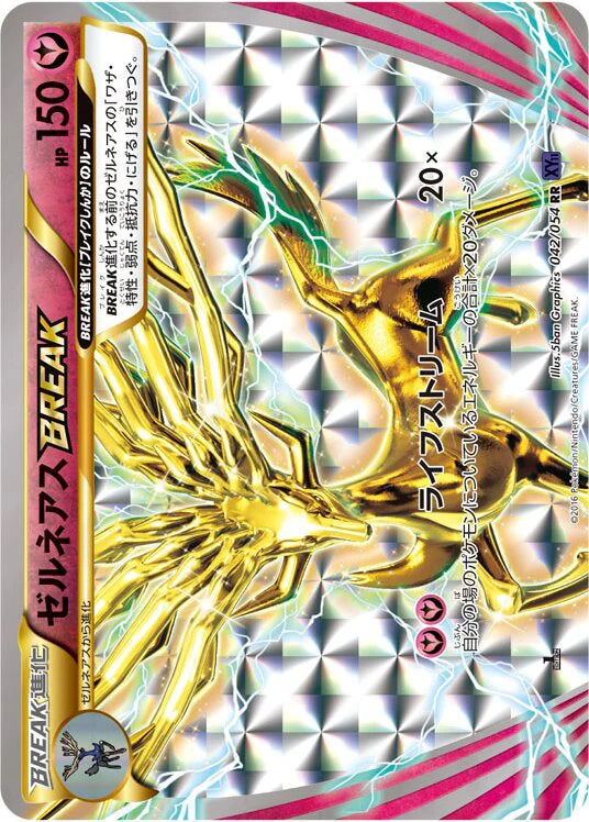 Pokemon Xerneas BREAK Fever Burst Fighter xy11 Bb 042/054 Japanese Sin ...