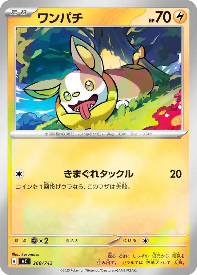 Pokemon Yamper Reverse Holo Mega Evolution Start Deck 100 MC 268/742 J ...