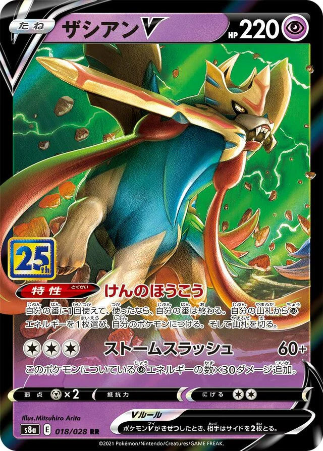 Pokemon Zacian V RR 25th Anniversary Collection s8a 018/028 Japanese S — Japan2UK