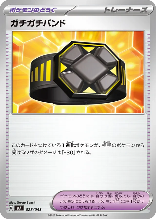 Pokemon Rigid Band Non Holo Mega Premium Trainer Box MA 028/043 Japane ...