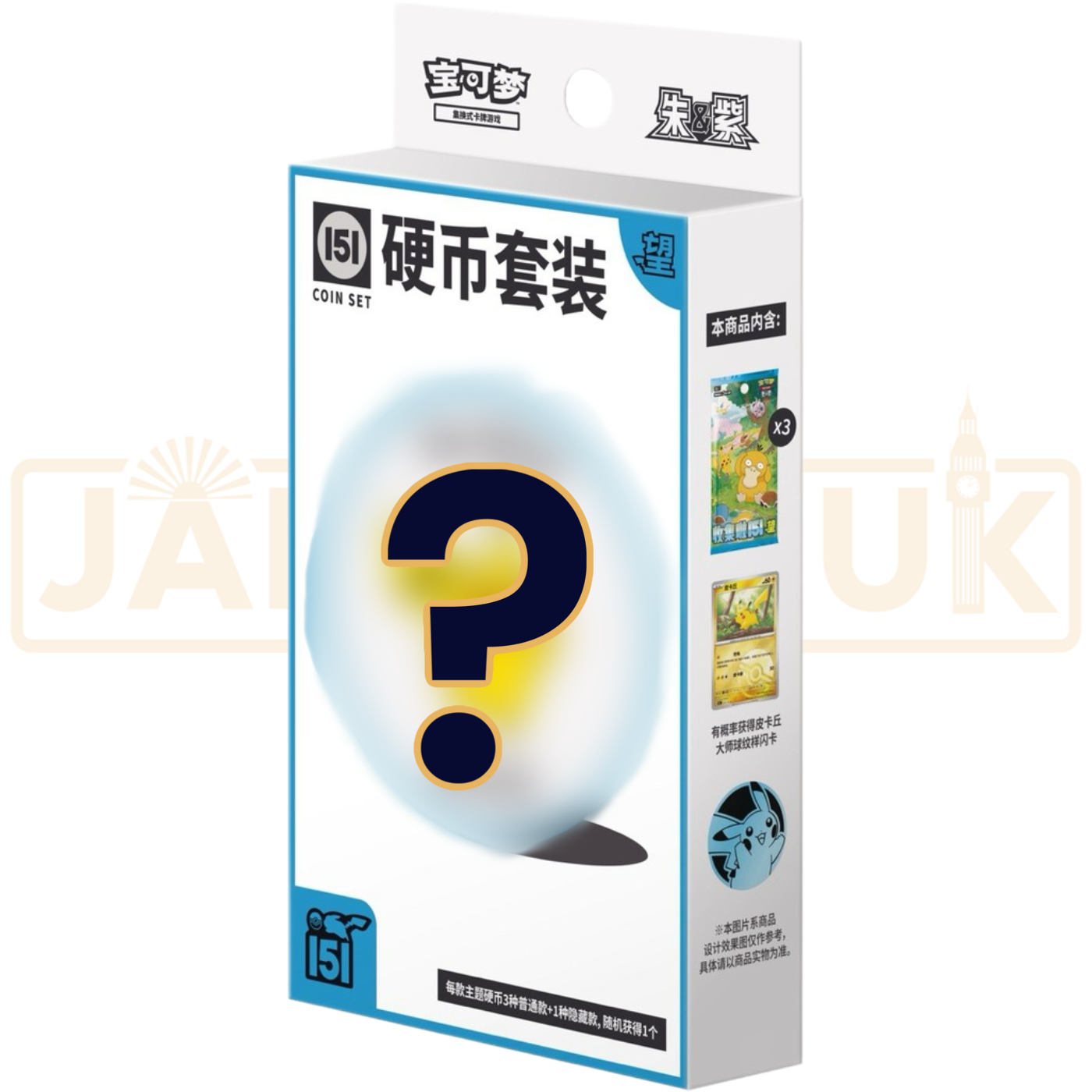 Pokemon 151 Hope Simplified Chinese Coin Set Blind Box — Japan2UK