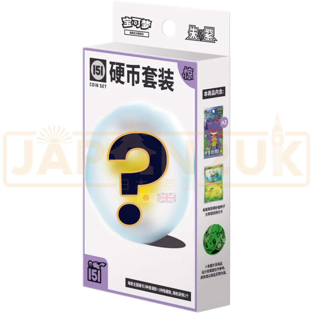 Pokemon 151 Surprise Simplified Chinese Coin Set Blind Box — Japan2UK
