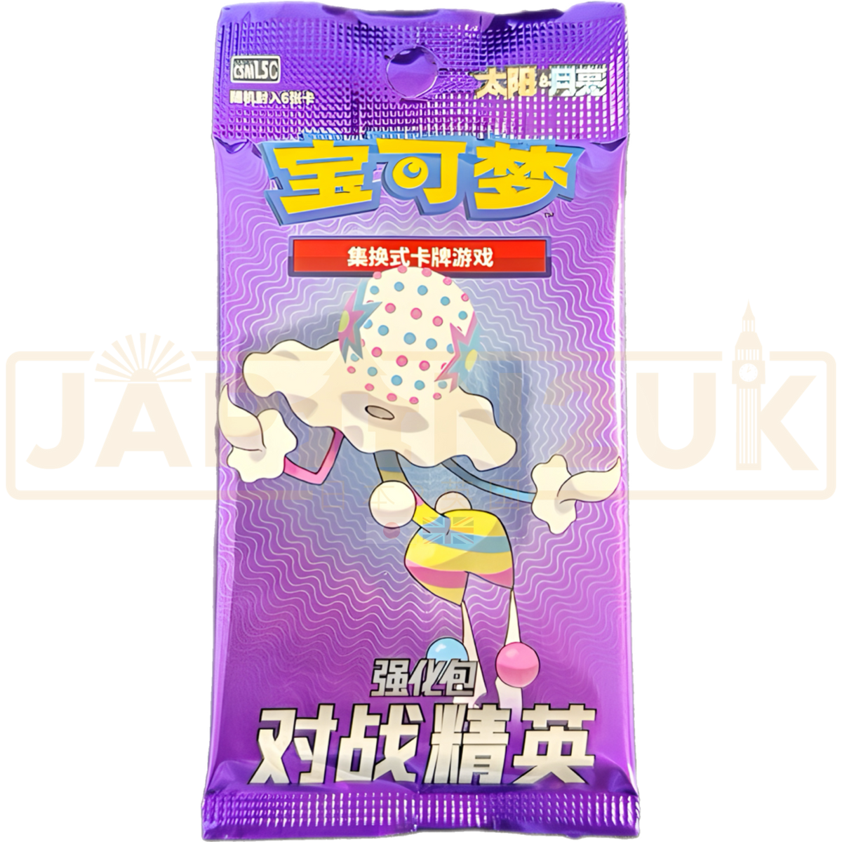 Pokemon Battle Elite csm1.5 C Simplified Chinese Booster Pack — Japan2UK